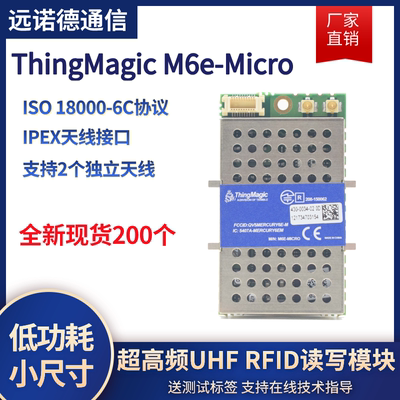 rfid超高频M6eThingMagic模块