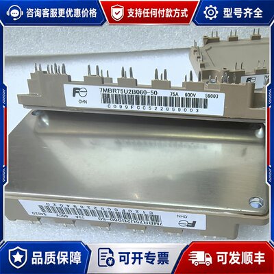 议价7MBR75U2B060-50功率模块，可维修