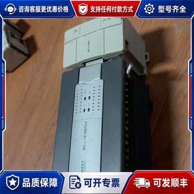 议价麦格米特PLC MC200E-1616BTA4，，成可维修