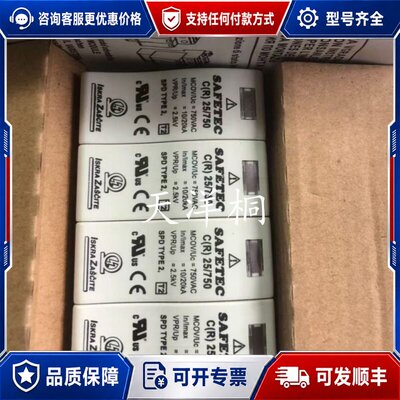 议价ISKRA ZASCITE浪涌电涌避雷器保护器SAFETEC可维修