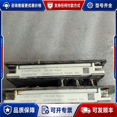 议价斯达模块gd75piy120c6sn gd75pit120c可维修