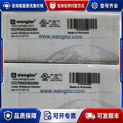 议价威格勒wenglor传感器 OCP662X0080可维修