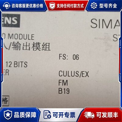 议价西门子EM 235模拟量输入模块型号6ES7 235-可维修