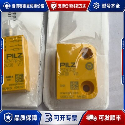 议价PILZ皮尔兹安全开关 ，514120未封，实物拍可维修