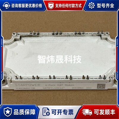 议价GD75FFL120C6S GD75FFY120C6S可维修