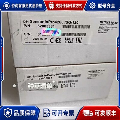 议价58000802 梅特勒TOLEDO pH传感器 聊价卖 I可维修