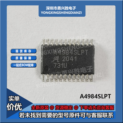 A4984SLPTR-T丝印A4984SLPT