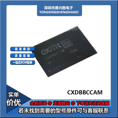CXDB5CCAM-MK存储芯片IC
