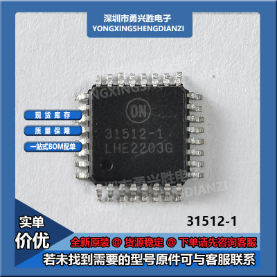 AMIS31512-1电子芯片