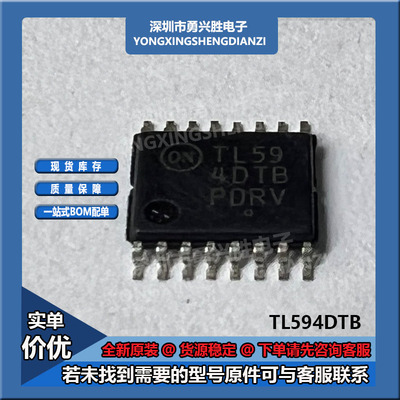 TL594DTB丝印TL5940TB