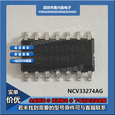 NCV33274ADR2GNCV33274A