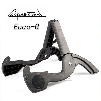 美国Cooperstand Ecco-G塑料折叠民谣木吉他架电吉他架贝斯架琴架