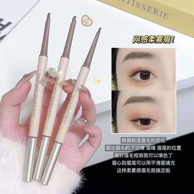 【拍1发2】sweetmint极色雾感眉笔自然顺滑不易掉毛流感根根分明