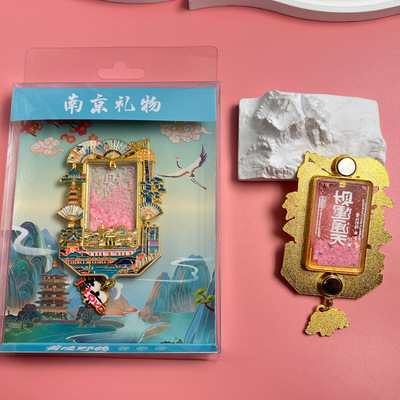 南京流沙金属冰箱贴国潮文创意城市博物馆旅游纪念品磁吸性伴手礼