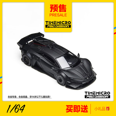 TimeMicro预售1/64 PSC联名 仰望U9 RAGE 哑黑 汽车模型收藏摆件