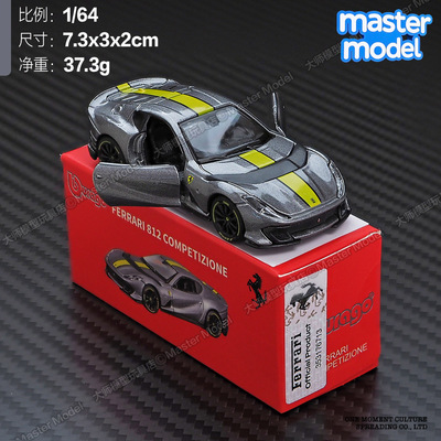 正版授权1/64法拉利合金车模