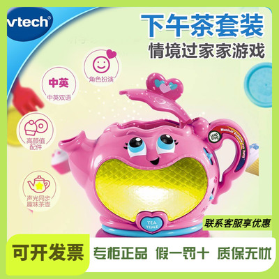 伟易达新品下午茶六一儿童玩具