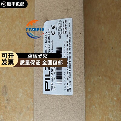 皮尔兹安全门锁6L000011 库存配件 一个500 有