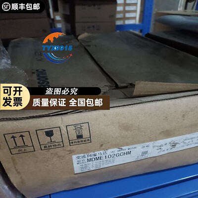 MDME102GCHM伺服电机，工程余料，链开封未安