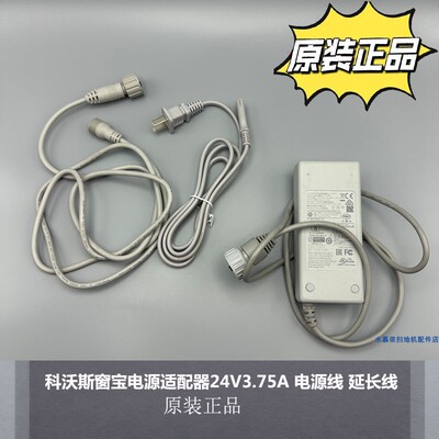 电源适配器24V3.75A番号EA10952
