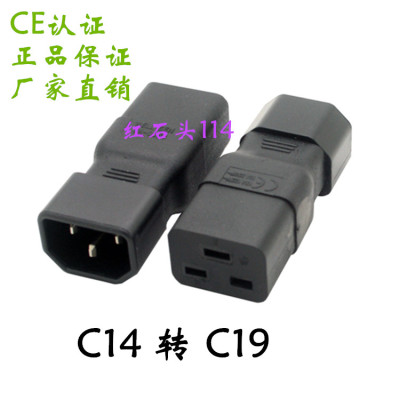 iecc19转c14母头转转转换插头