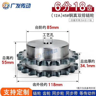 真双排链轮6分18齿双排链条使用
