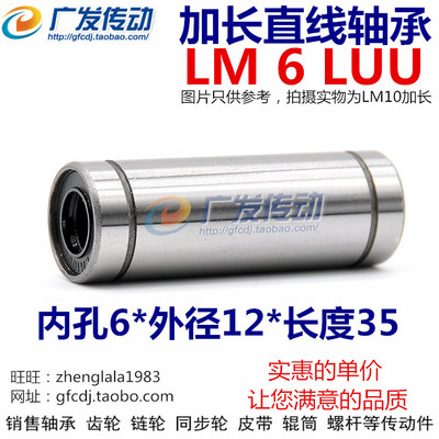 加长型直线轴承量大优惠