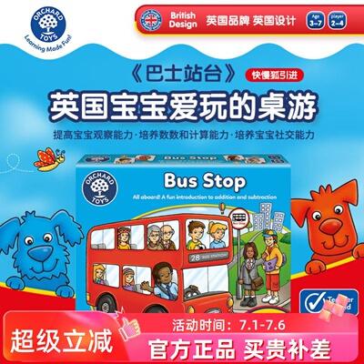 orchard儿童桌面游戏益智玩具