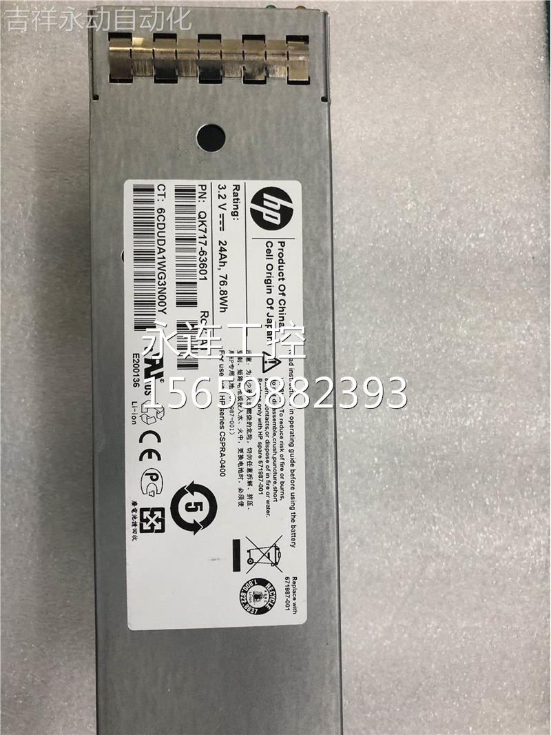 ￥HP/惠普 EVA P6350 P6550电池 QK717-63601 671987-001成色新_虎窝淘