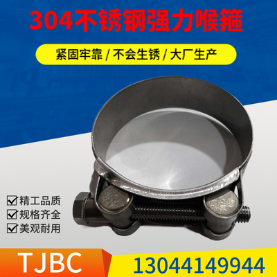 山东TJBC不锈钢304强力卡箍强力喉箍强力抱箍强力管箍管夹19 22mm