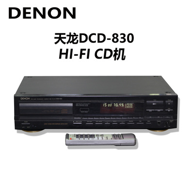 二手原装日本天龙DCD-830 CD机纯CD机