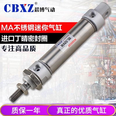 不锈钢气缸小型气动迷你圆缸亚德客型MA20/16-25/50/100/125-S-CA