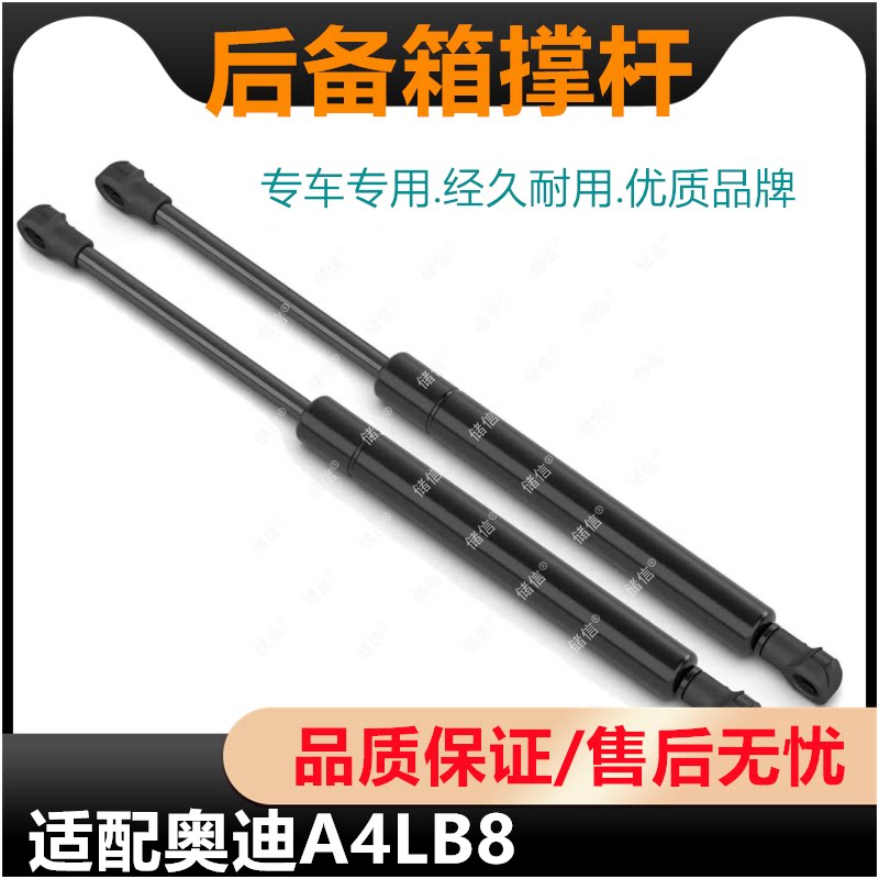 适配AUDI奥迪A4LB8后备箱撑杆 后备箱弹簧助力器 8K5827919