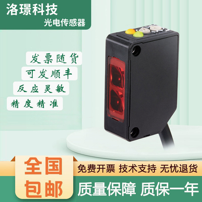 光电开关传感器 Z3D-L09P Remido 质保一年 质量保障