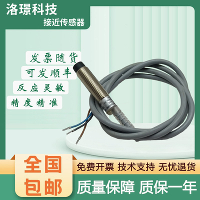 接近开关传感器 KJ4-M12MN50-DPS-X0492 Remido 质保一年