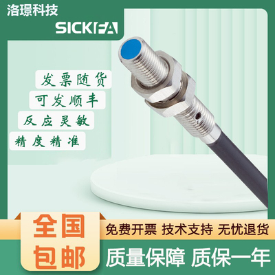 SICK FA传感器IMM04-01BPSVR8S/BPSVU2S接近开关 质保一年