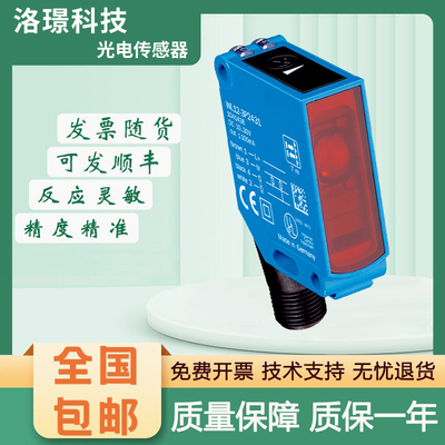光电开关传感器SICK FA西克型施克型WL12-3P2451/1731 质保一年