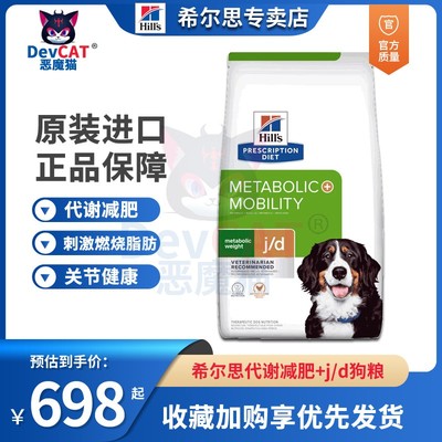 恶魔猫希尔斯rd+jd狗粮