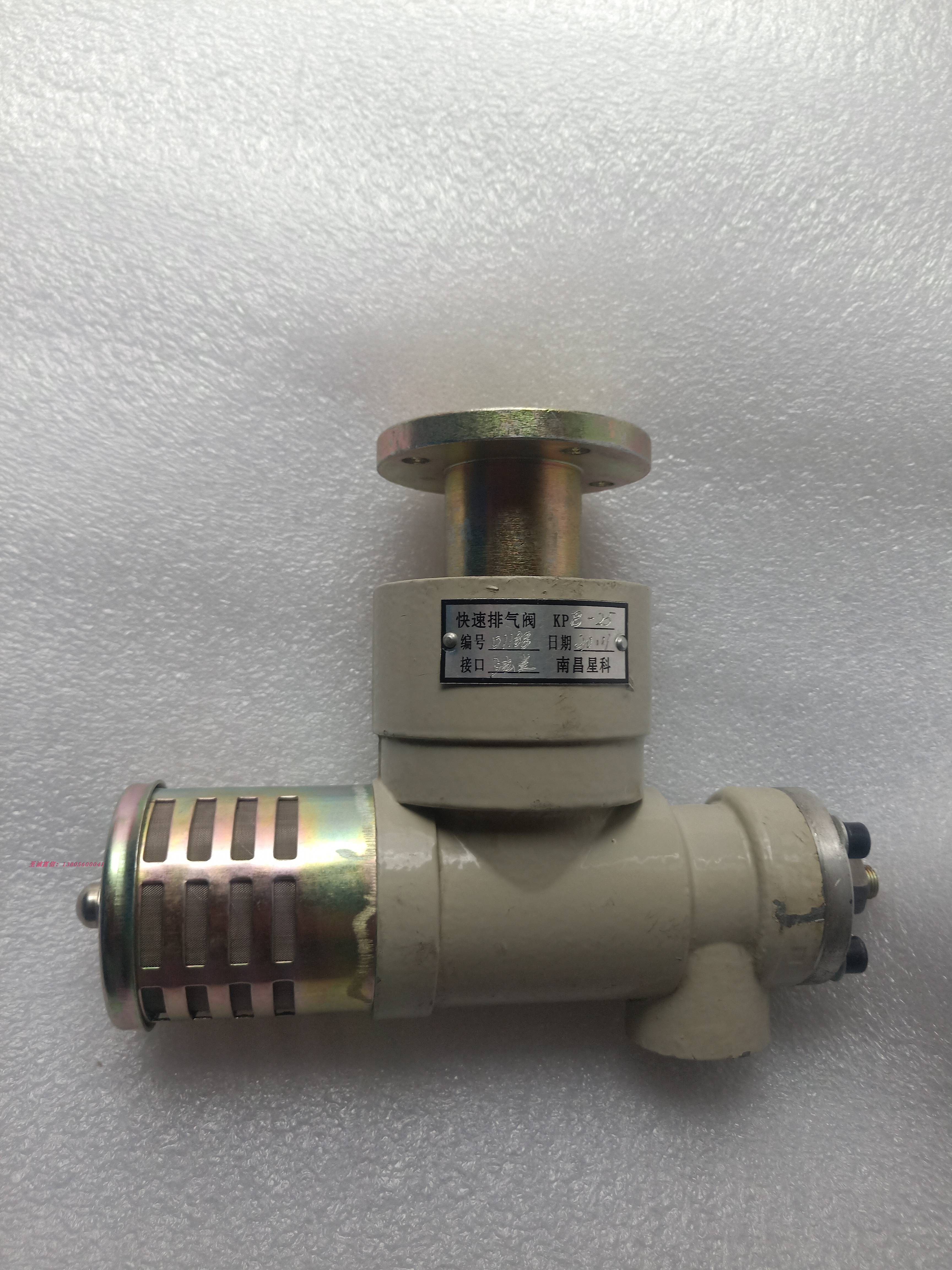 快速排气阀KP-10,KP-15,KP-32,KP-40南昌星科 KPB-25、20、32、40_虎窝淘
