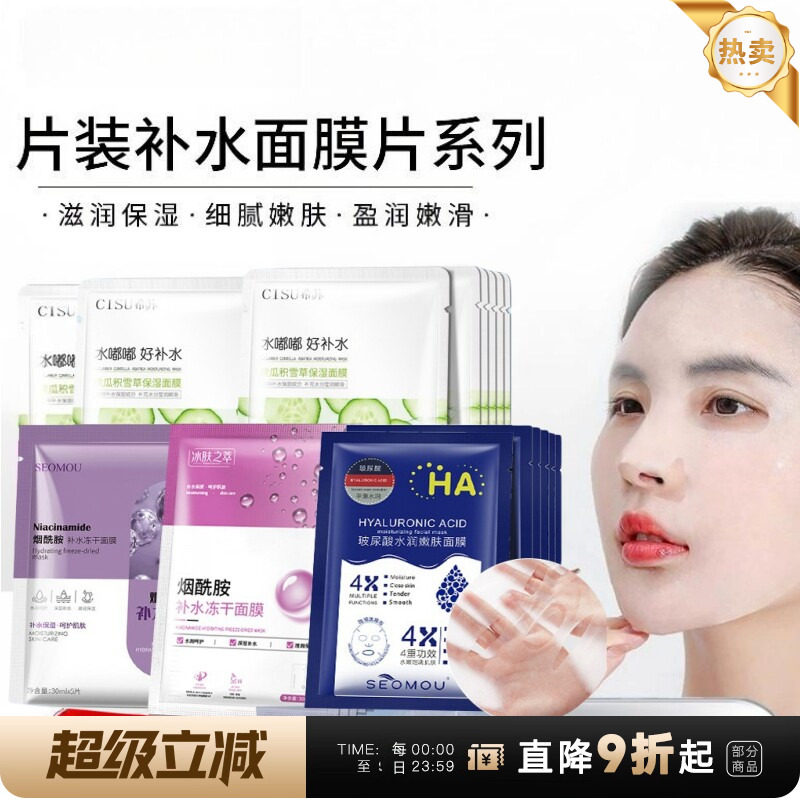 50片玻尿酸蚕丝面膜海藻人皮二裂酵母补水肌肤提亮暗沉保湿修护复