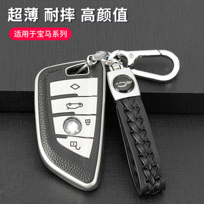 适用于宝马钥匙套皮纹20款X3X1X5X6新5系320li325li刀锋全包扣壳