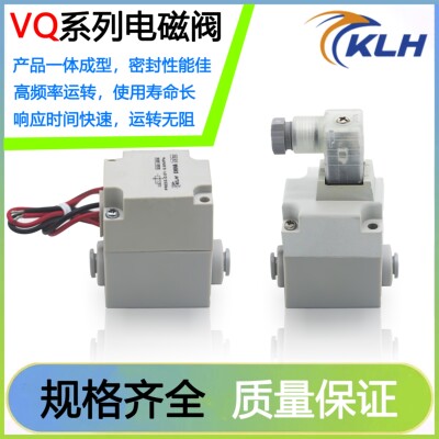 VQ21A1-5G-C6/VQ21M1-5G-C8原装树脂二通气动电磁阀DC12V/DC24V