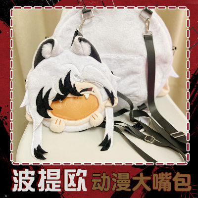 波提欧同人动漫大嘴包