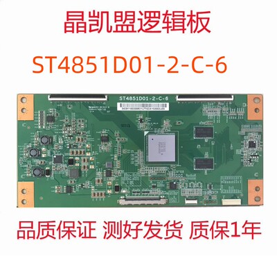 原装 小米 L49M2-AA 逻辑板 ST4851D01-2-C-6 屏 MI49TV(M17)