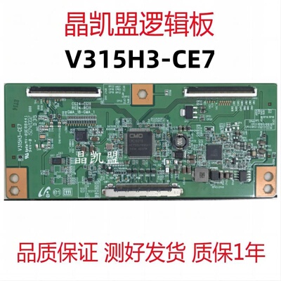 原装V315H3-CE7 逻辑板42PFL3390/T3 配TPT420H2-LE5 REV.C1A