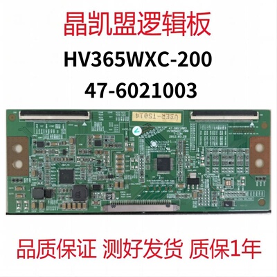 原装 京东方 HV365WXC-200 逻辑板 47-6021003配M370X12-E1-B屏