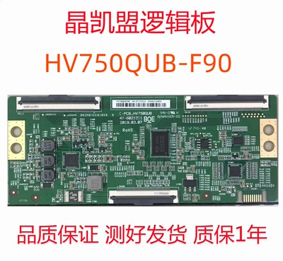 全新原装创维75P70 逻辑板 HV750QUBF90 47-6021311 HV750QUB-F90