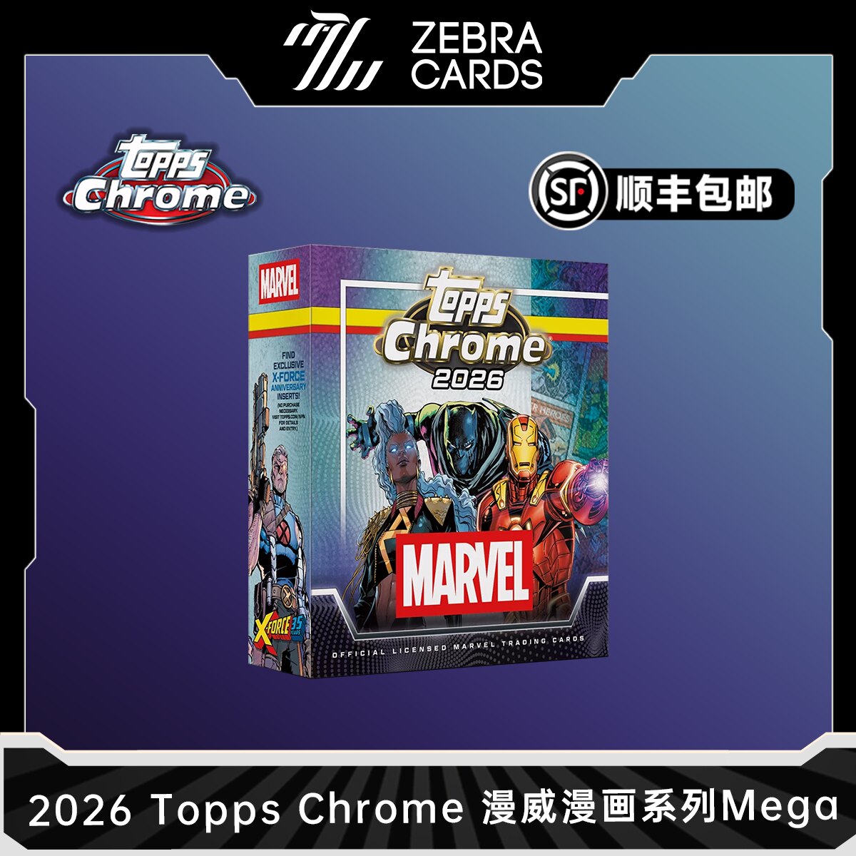 2026 Topps Marvel Comics Chrome mega 漫威漫画系列盲盒收藏卡