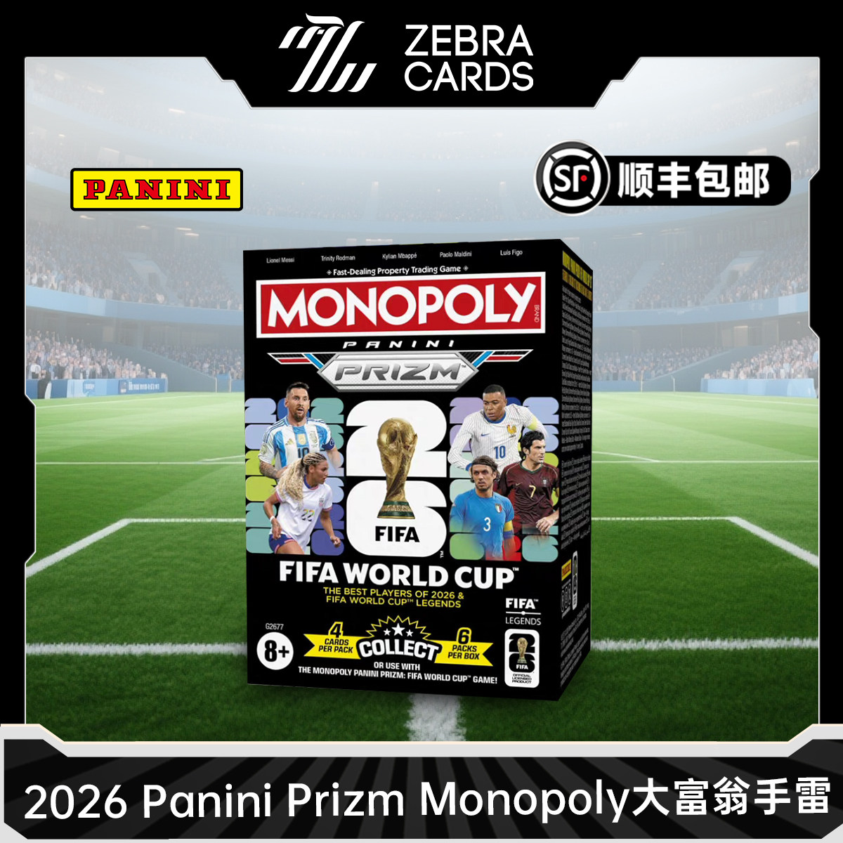 2026 帕尼尼 Panini Prizm世界杯大富翁手雷足球球星卡收藏卡盲盒