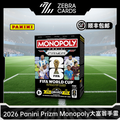 2026 帕尼尼 Panini Prizm世界杯大富翁手雷足球球星卡收藏卡盲盒